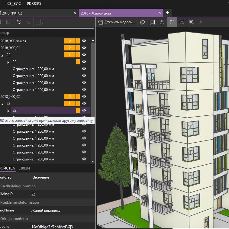 isicad: Новый релиз Pilot для ранней диагностики ошибок в BIM-модели