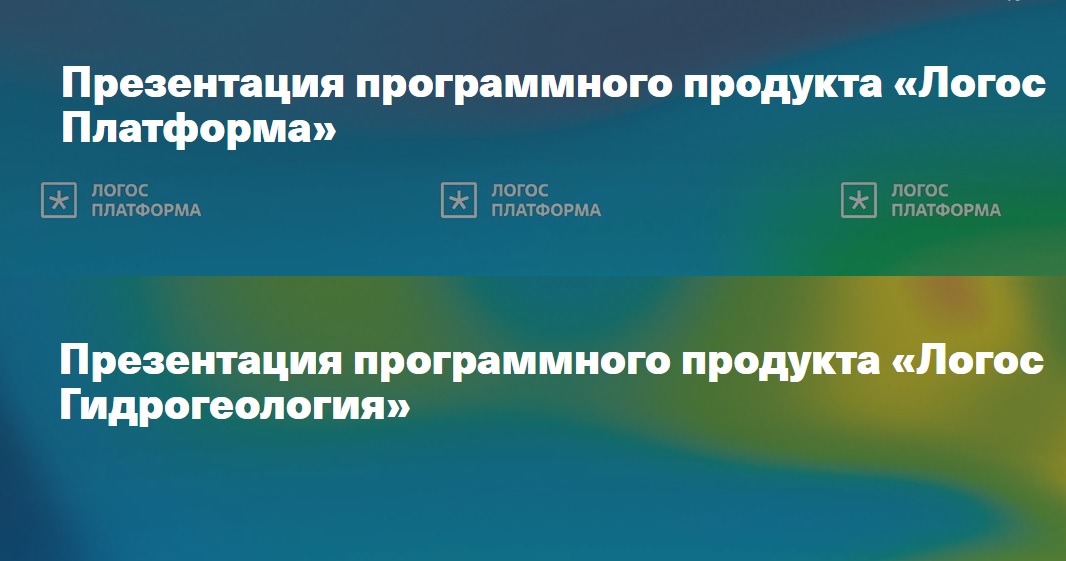 isicad: Росатом выведет на рынок два новых модуля импортонезависимой CAE-системы «Логос» до ...