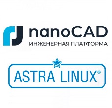isicad: Платформа nanoCAD работает на ОС Astra Linux