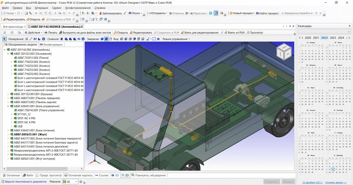isicad: Програмсоюз выбирает решения C3D Labs для развития своей PLM-платформы