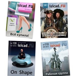 isicad: Современная история мировой САПР-отрасли в обложках isicad.ru