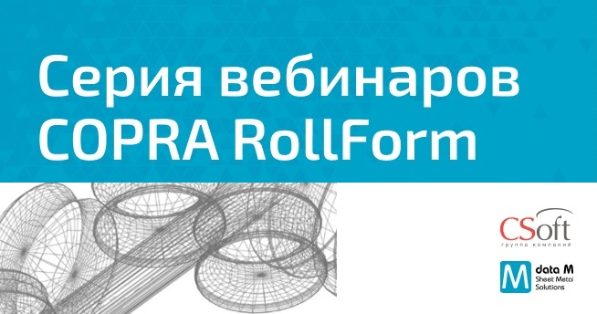 isicad: Серия вебинаров «Автоматизация проектирования валковой оснастки ...